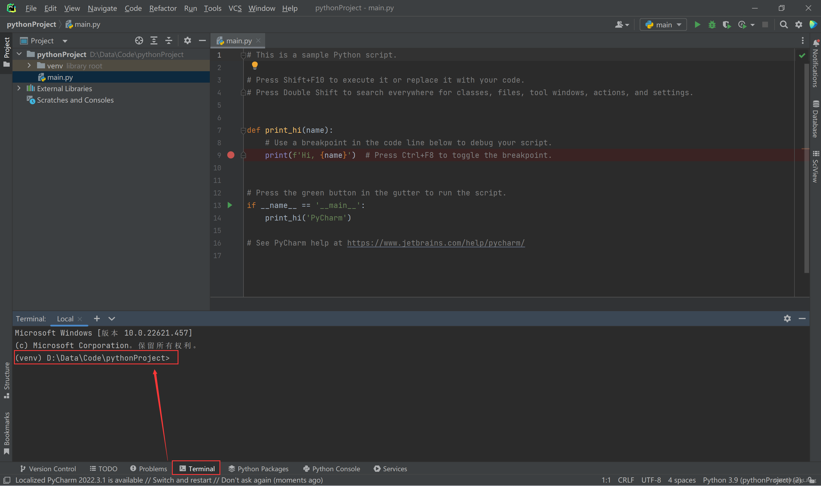 Window11创建Python项目虚拟环境报错解决方案_win11 python环境问题-CSDN博客