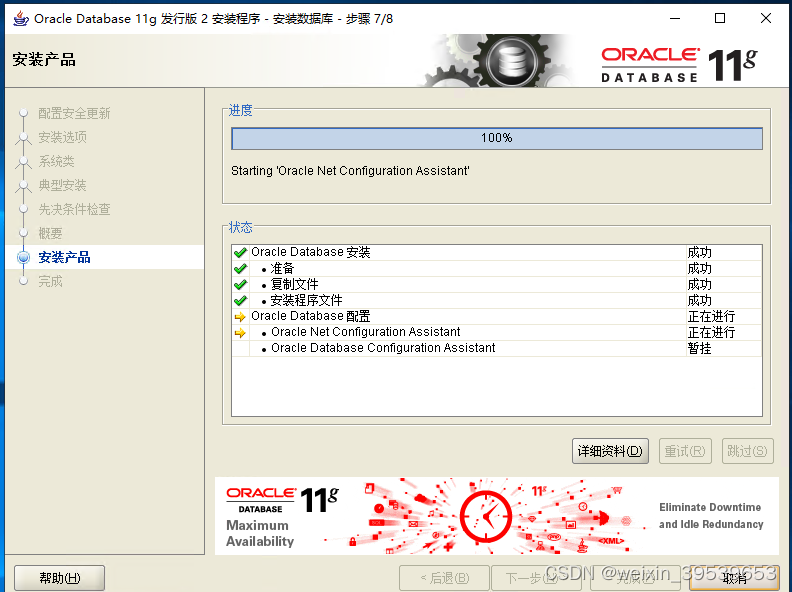 spotlight on oracle 简单配置_spotlight on oracle(oracle)-CSDN博客