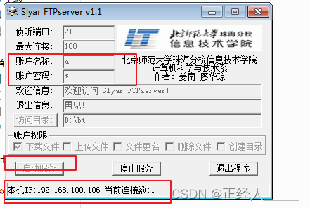 p78 Python 开发-多线程 Fuzz&Waf 异或免杀&爆破_python ftp 多线程-CSDN博客