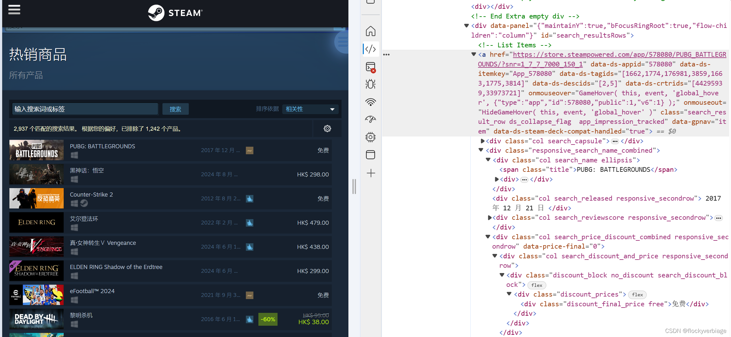 python爬取steam网页热销游戏的信息_steam爬虫-CSDN博客