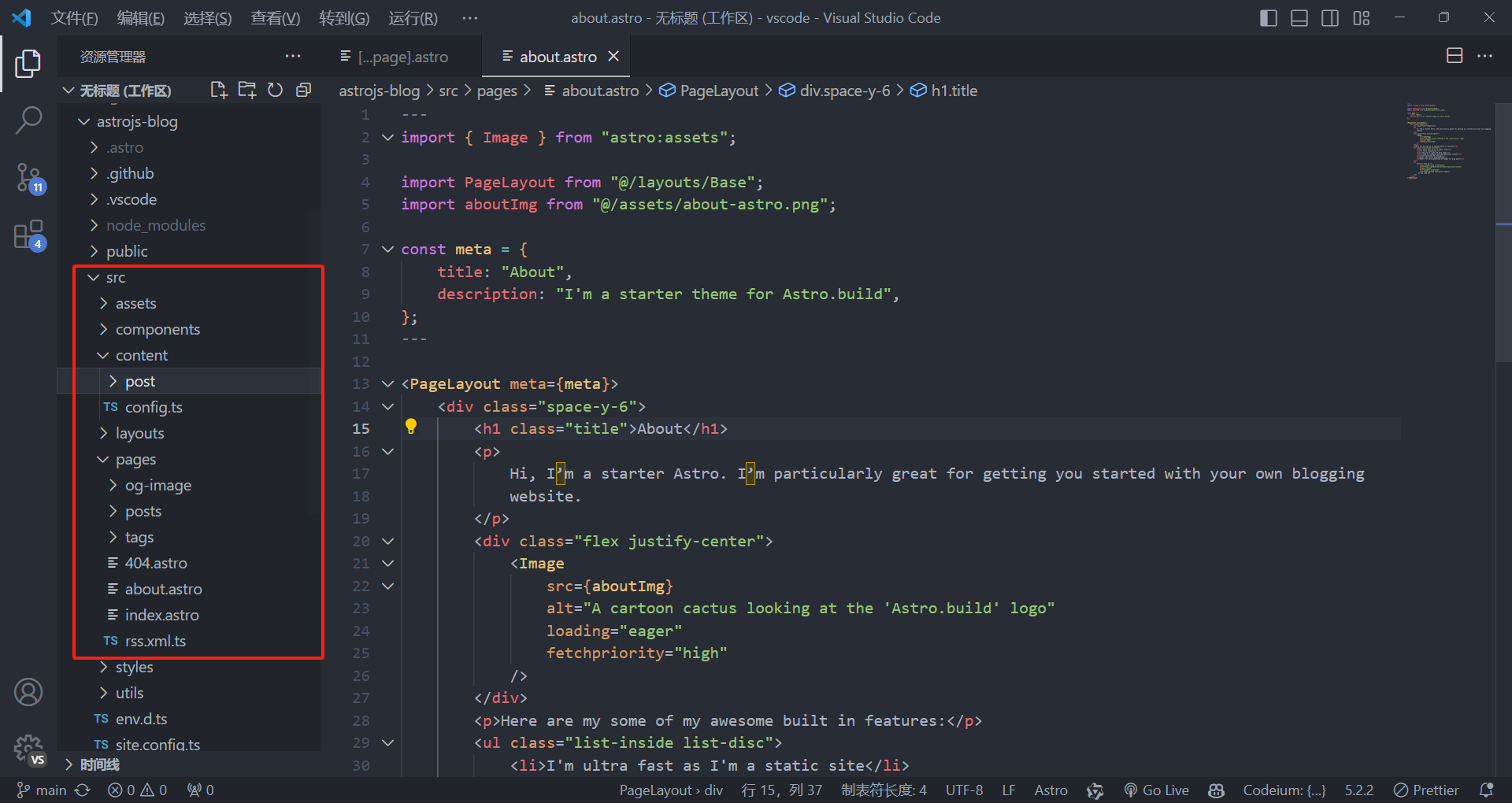 基于Astro.js + Netlify搭建个人博客-CSDN博客