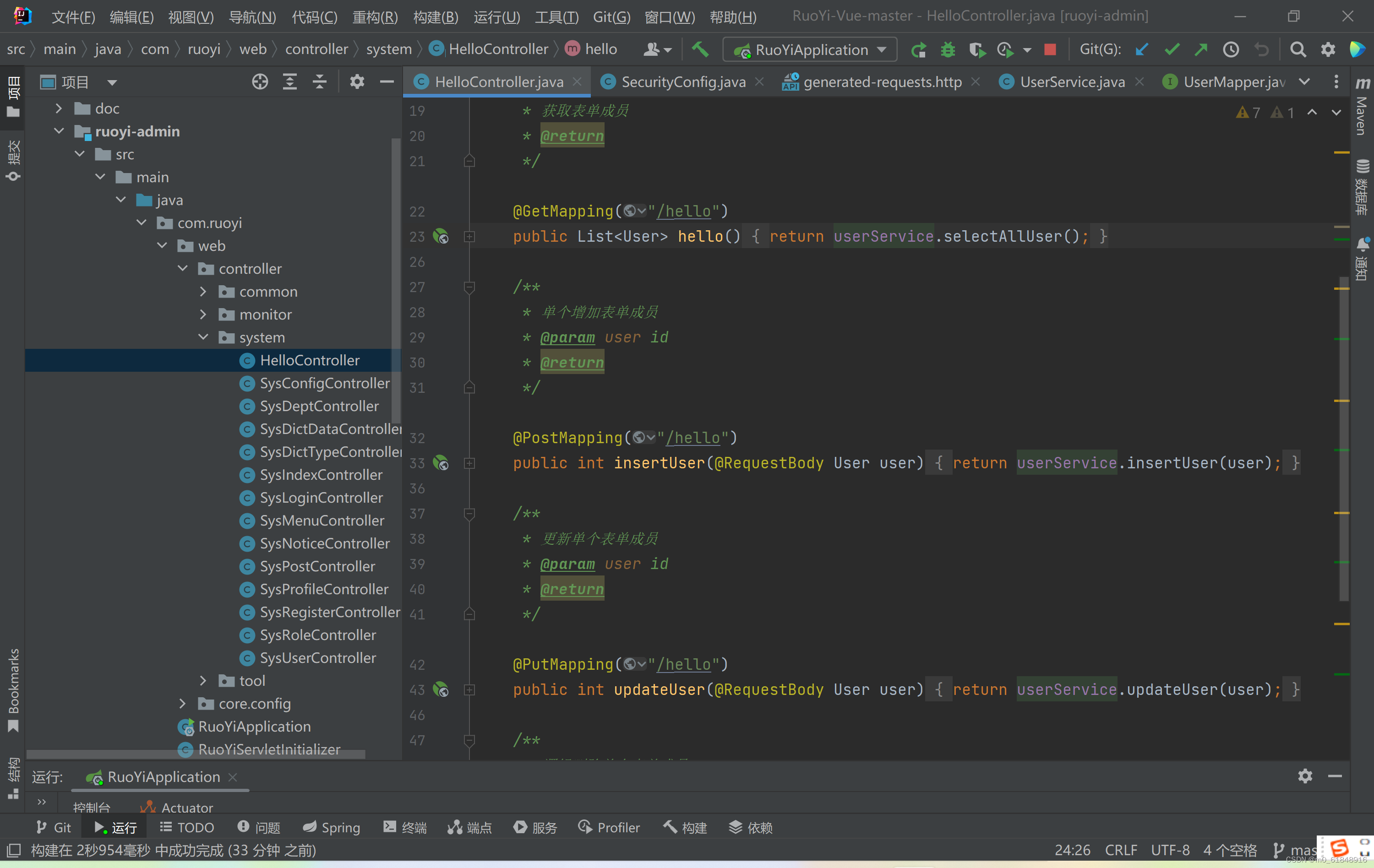 Ruoyi框架数据库CURD操作详解-CSDN博客