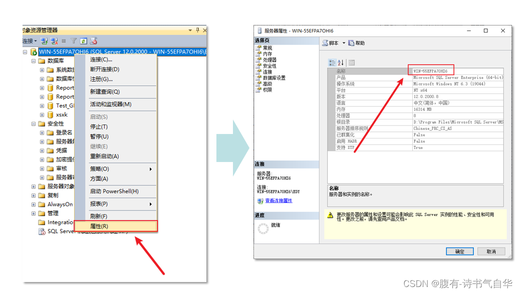 ArcMap连接SQL Server2014与导入数据_arcmap连接数据库-CSDN博客