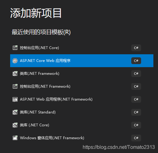 .Net Core 下使用 Quartz —— 【1】快速开始_quartz vs2019创建什么类型得项目-CSDN博客
