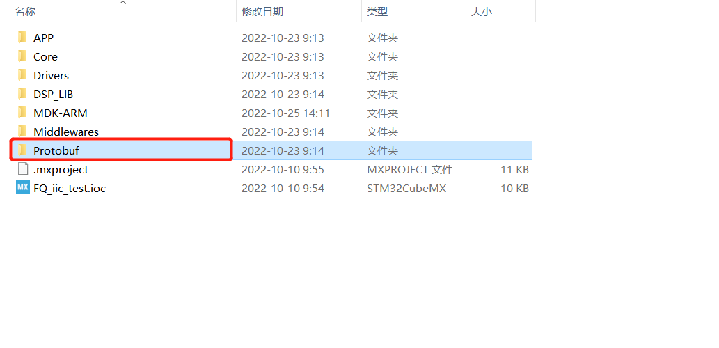 STM32嵌入式平台移植Protobuf数据协议_stm32移植protocol-CSDN博客