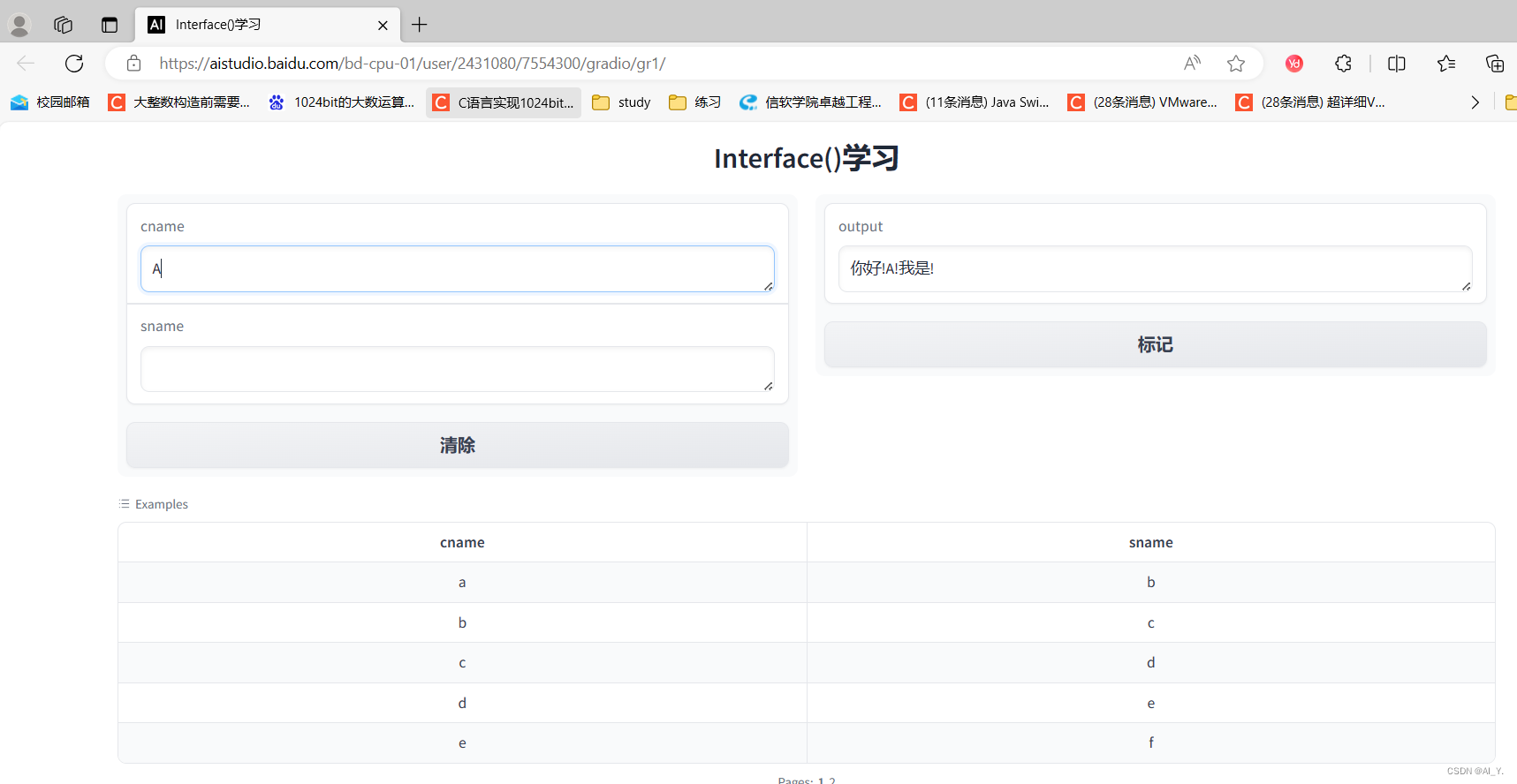 Gradio学习之旅（1）——Building Demo篇 Interface的使用（上）_gradio interface-CSDN博客