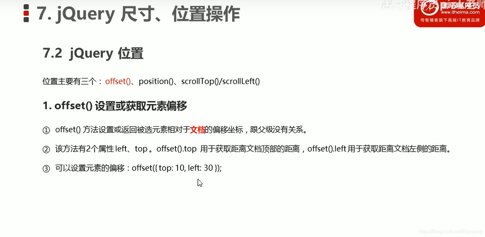 jQuery与Web存储：sessionStorage, localStorage与DOM操作详解-CSDN博客