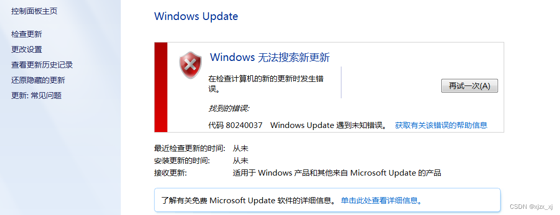 Win7安装Altium Designer提示KB3140245错误及0x80240037错误处理方法-CSDN博客
