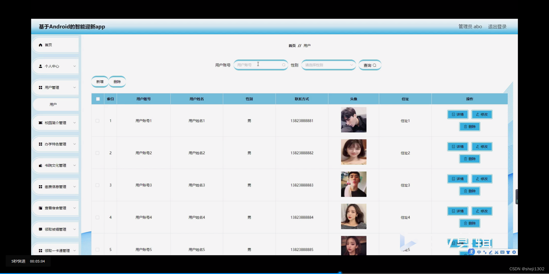 [附源码]计算机毕业设计Python+uniapp基于Android的智能迎新appld92t(程序+源码+LW+远程部署)_python uniapp-CSDN博客