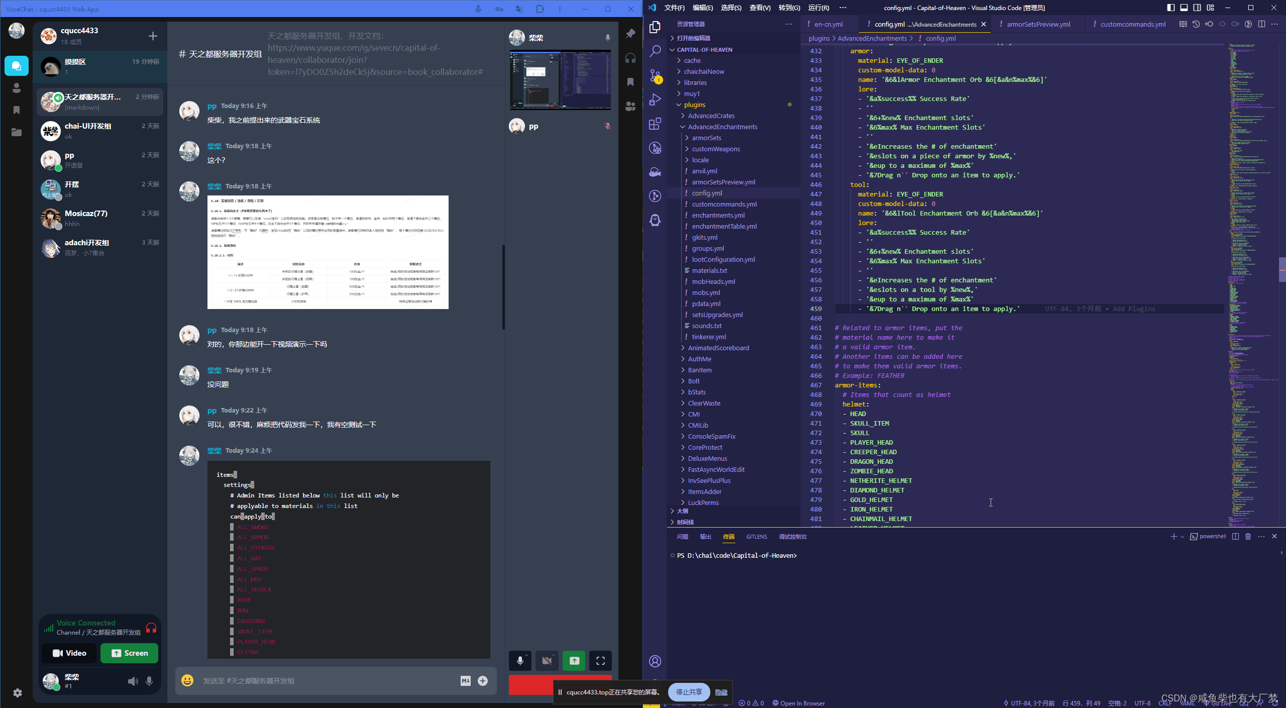 voceChat - 支持独立部署的个人云社交媒体聊天服务（使用场景及体验分享）-CSDN博客