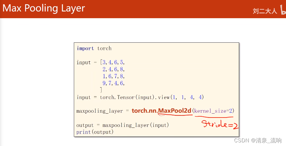 深度学习(pytorch)——卷积神经网络(cnn)基础篇pytorch Cnn Csdn博客