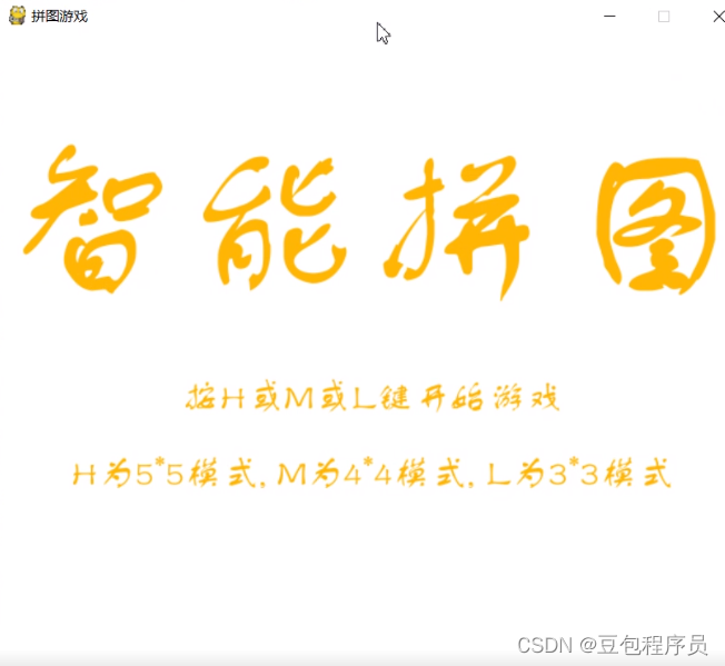 Python游戏类毕业设计推荐 基于pygame的拼图游戏python拼图游戏程序设计报告 Csdn博客