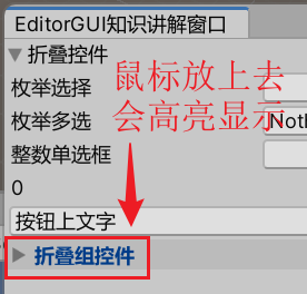2024-02-12 Unity 编辑器开发之编辑器拓展3 —— EditorGUI_unity编辑器拓展开发-CSDN博客