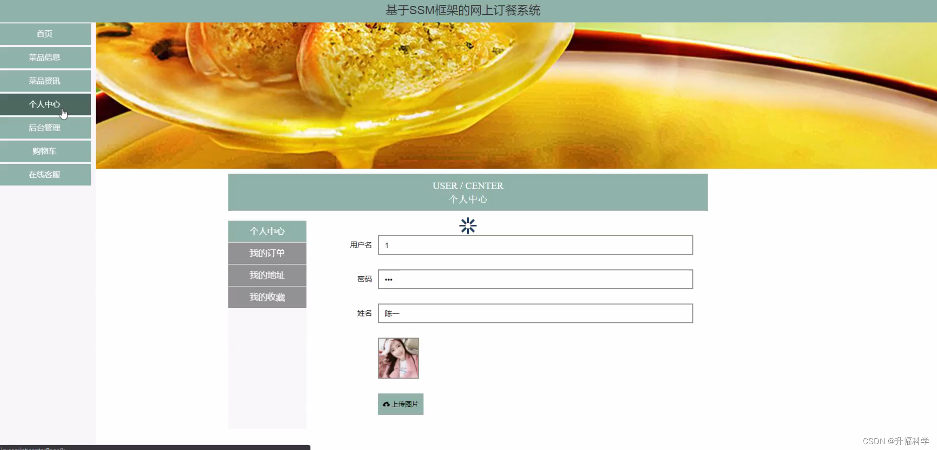 附源码 Javassm计算机毕业设计java基于框架的网上订餐系统r1u1u【源码、数据库、lw、部署】基于jsp的网上订餐管理系统毕业设计源代码 Csdn博客