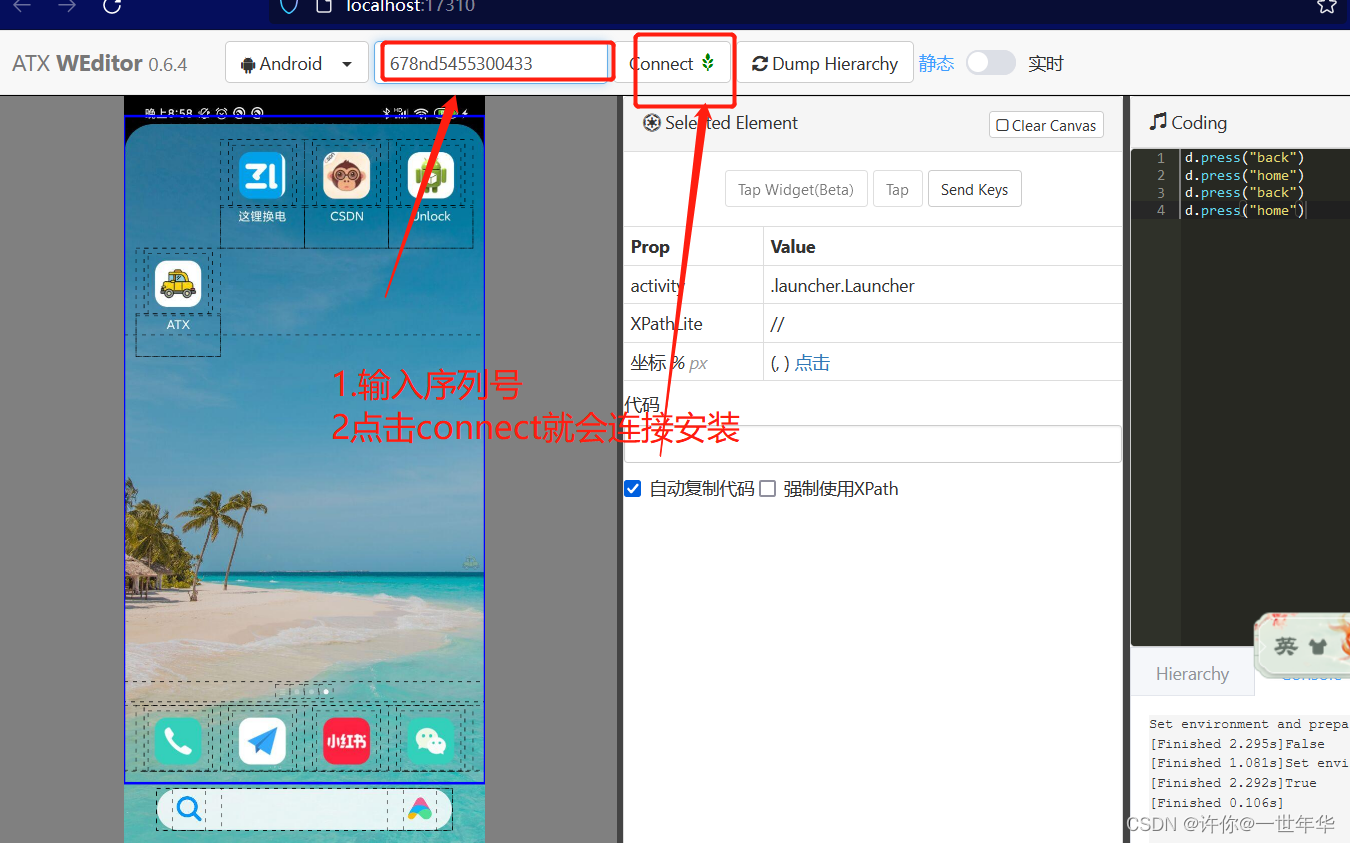 python 自动化使用uiautomator2 weditor库更简便_python weditor-CSDN博客