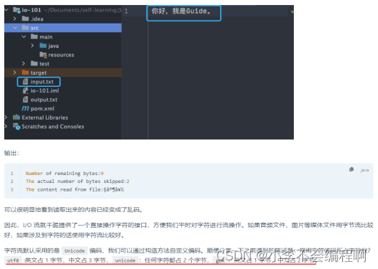 【Java八股文总结】之IO流_java8 io流-CSDN博客