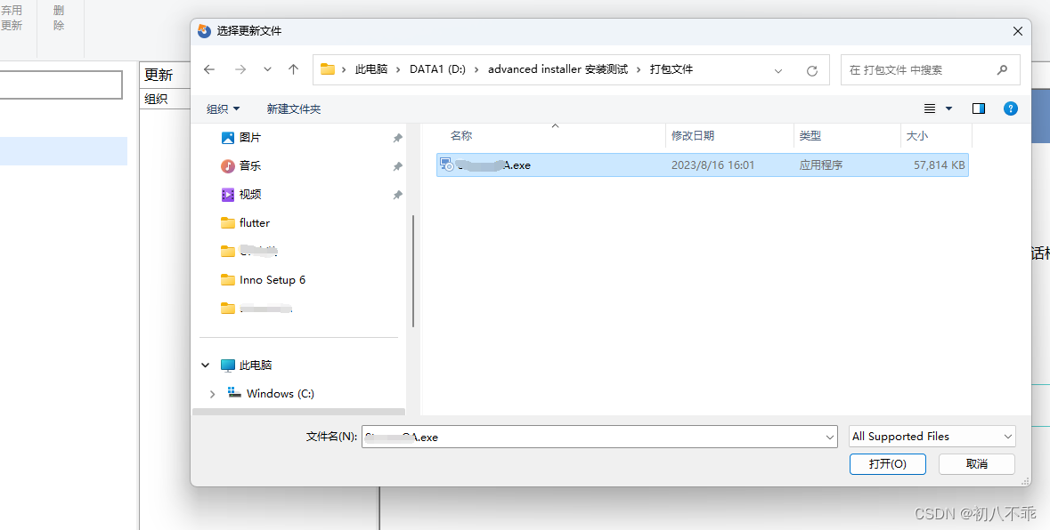 advanced installer 打包Flutter的Windows程序安装包（基本打包、开机自启、定时自动检测升级、包含卸载程序）-CSDN博客
