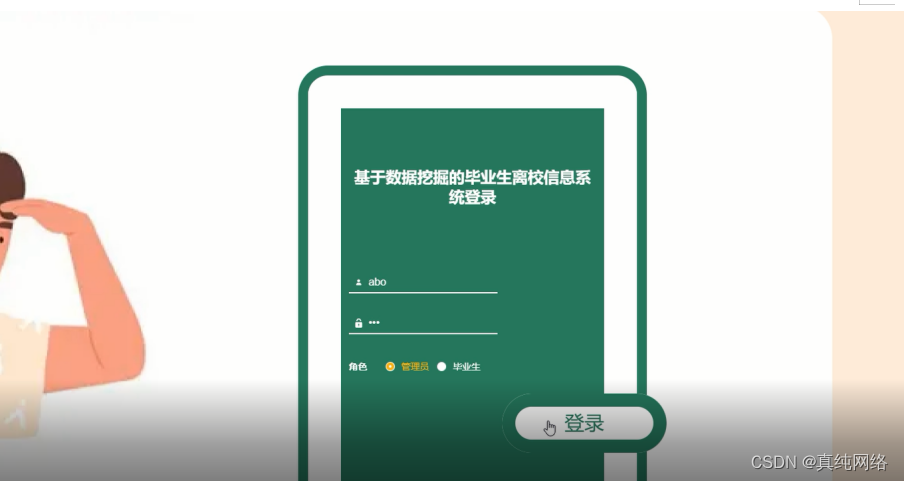 Django计算机毕业设计基于数据挖掘的毕业生离校信息系统（程序lw）python Csdn博客