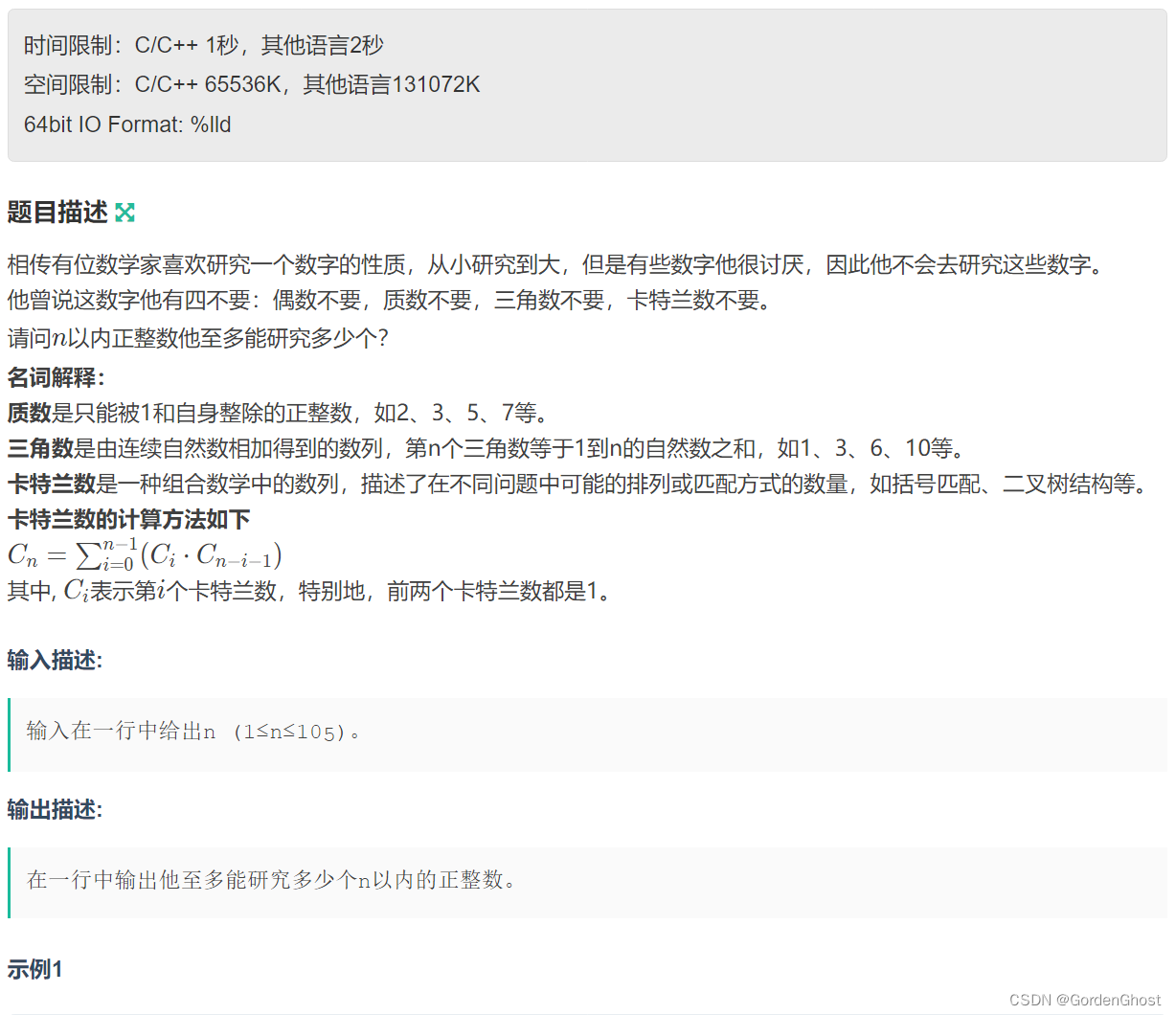 第十一届“图灵杯“NEUQ-ACM程序设计竞赛-F（数学家的四不要）-CSDN博客