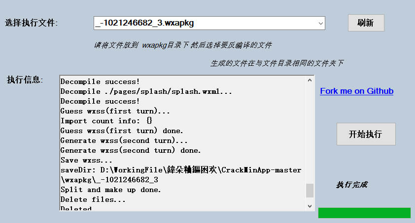 微信小程序反编译出现错误syntaxerror：unexpected End Of Inputwx小程序反编译问题 Unexpected End Of Input Csdn博客