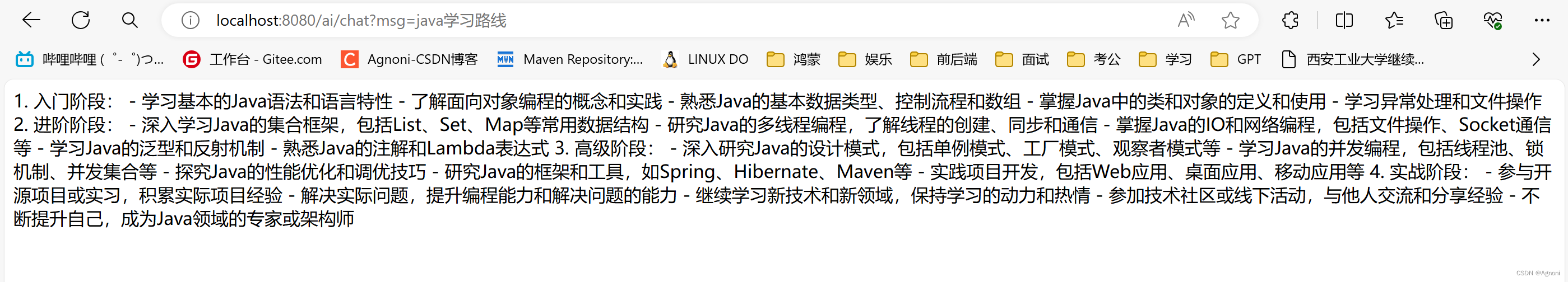 Spring Boot 整合 Spring AI 实现项目接入ChatGPT(OpenAl的调用，开发属于你自己Al，体验Al的乐趣)本文仅讲解聊天方式的实现，关于gpt的其他东西，参考接下来 ...