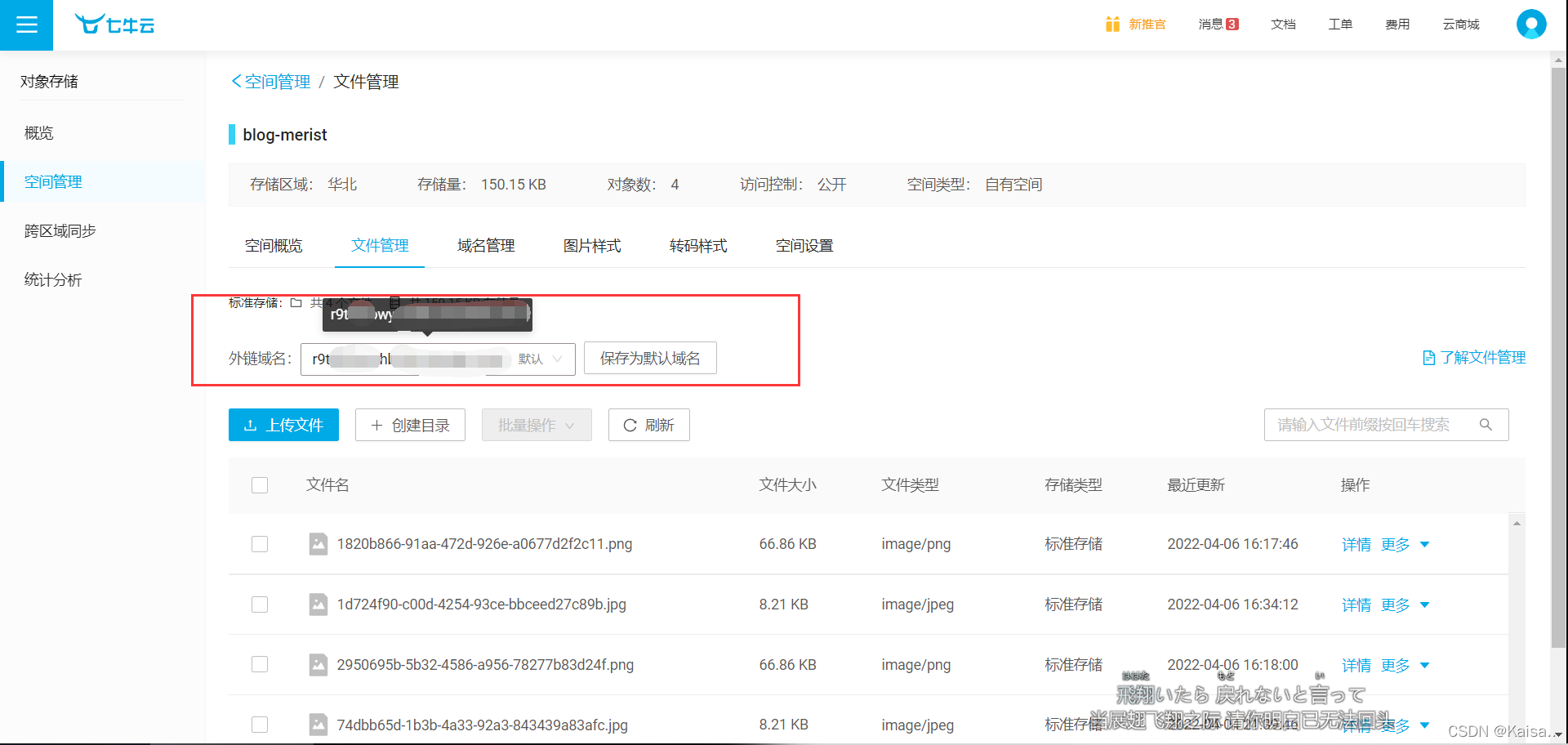 springboot集成图片上传（七牛云平台）_图片上传平台-CSDN博客