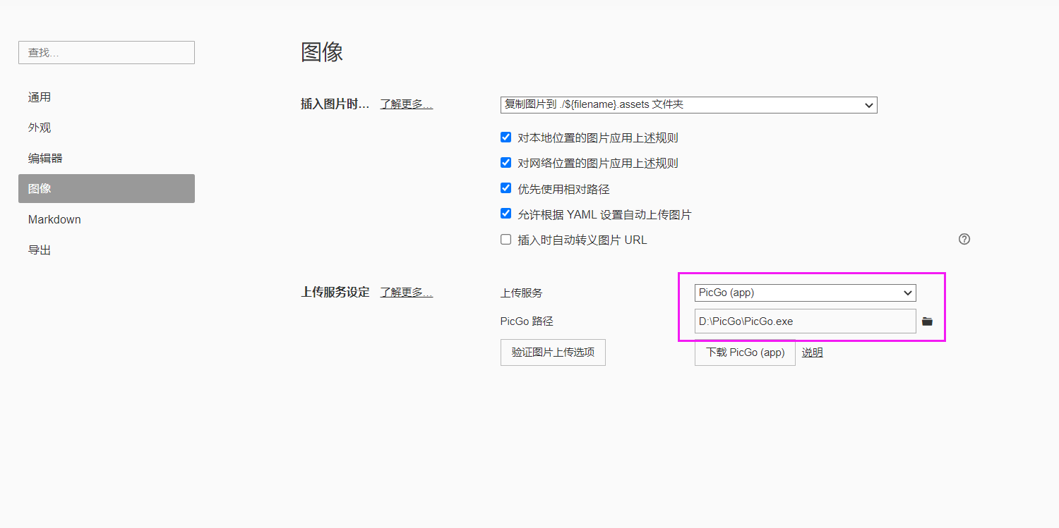 PicGo图床配置码云gitee仓库上传typora图片-CSDN博客