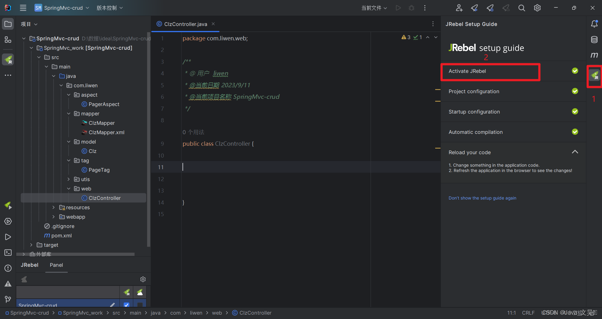 idea装载jerbel以及文件上传下载_jrebel插件-CSDN博客