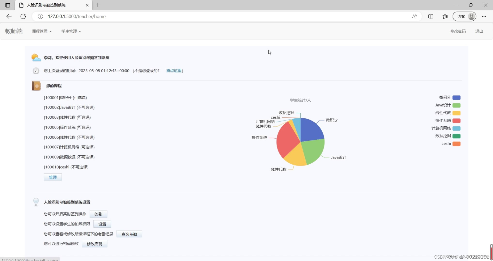 大数据毕业设计:python人脸识别系统 实时检测 深度学习 Dlib库(源码)怎么增加dlib的准确度 Csdn博客