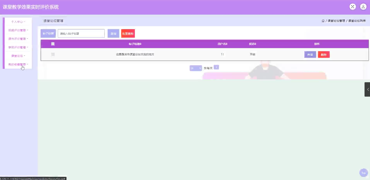 基于java教学效果实时评价系统详细设计和实现可视化教学评价系统 Csdn博客