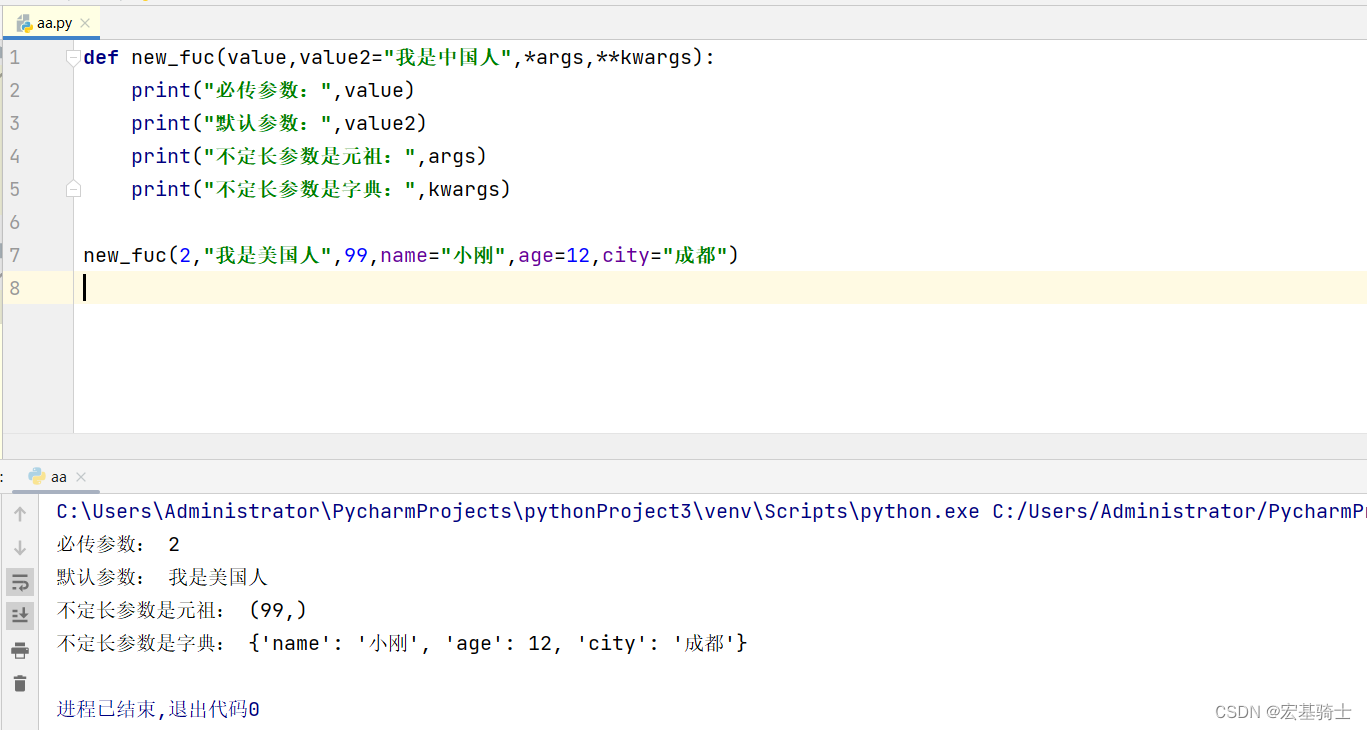 Python之函数【二】（函数的参数，函数的变量的作用域，函数的返回值）python 变量及方法的作用域 Csdn博客 