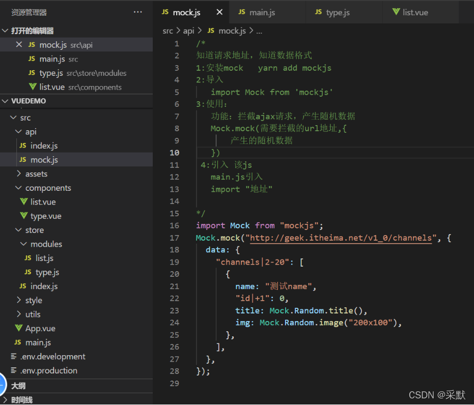 mockjs的基本使用_mock.js怎么用-CSDN博客