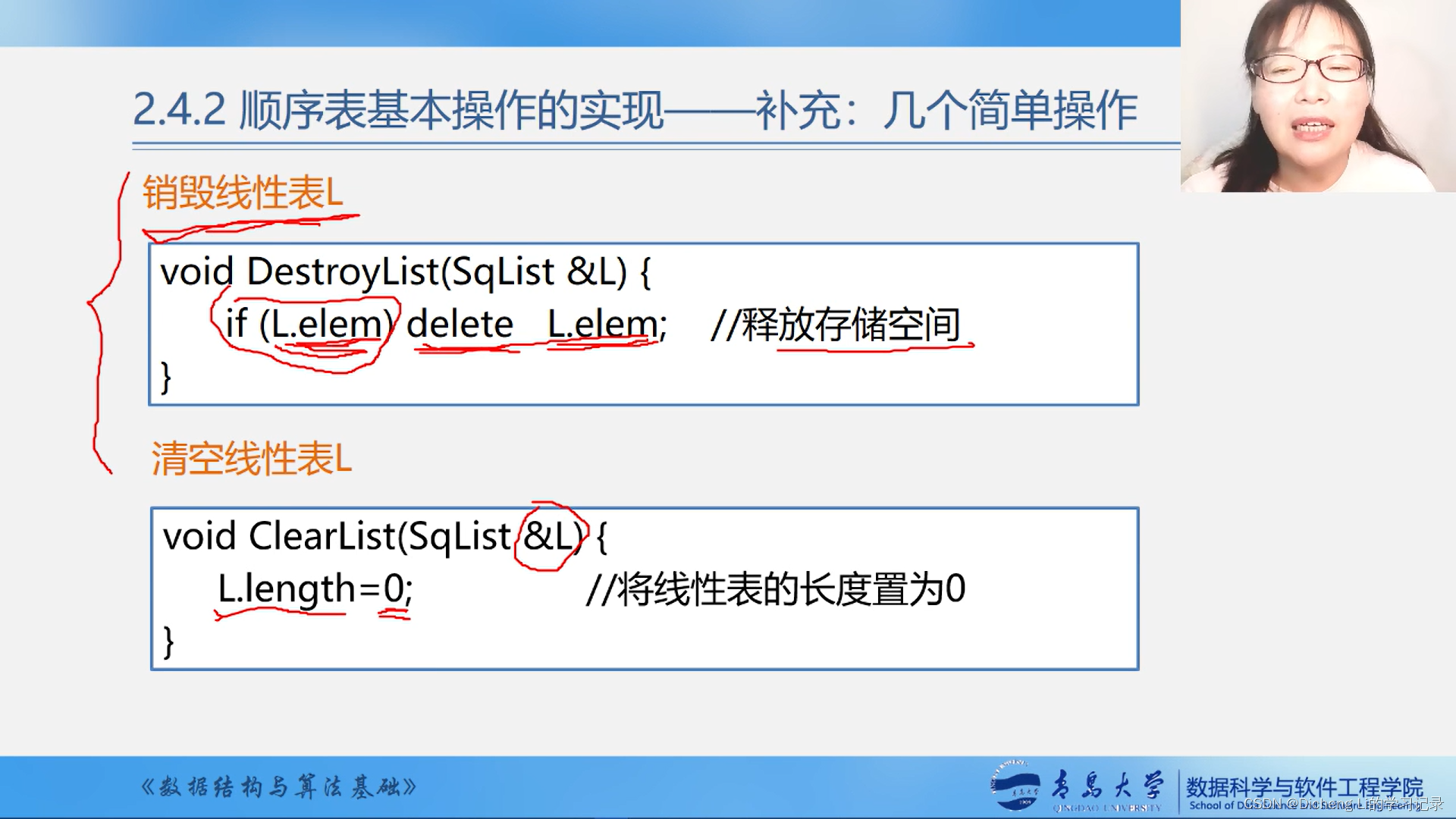 《数据结构与算法基础 By王卓老师》学习笔记——24线性表的顺序表示和实现3 Csdn博客