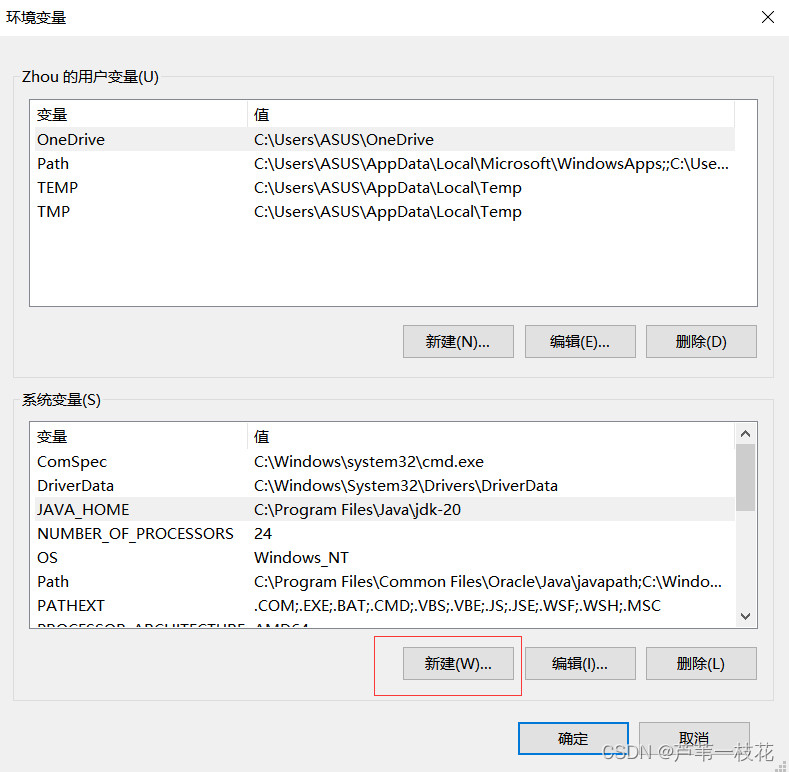win10系统java环境变量配置_win10 java环境变量-CSDN博客