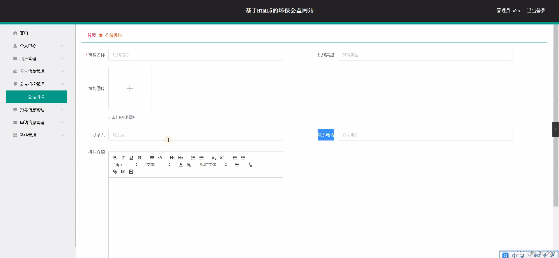 ssm毕设项目基于HTML5的环保公益网站d4sf1（java+VUE+Mybatis+Maven+Mysql+sprnig）_基于html5绿色环保公益网-CSDN博客