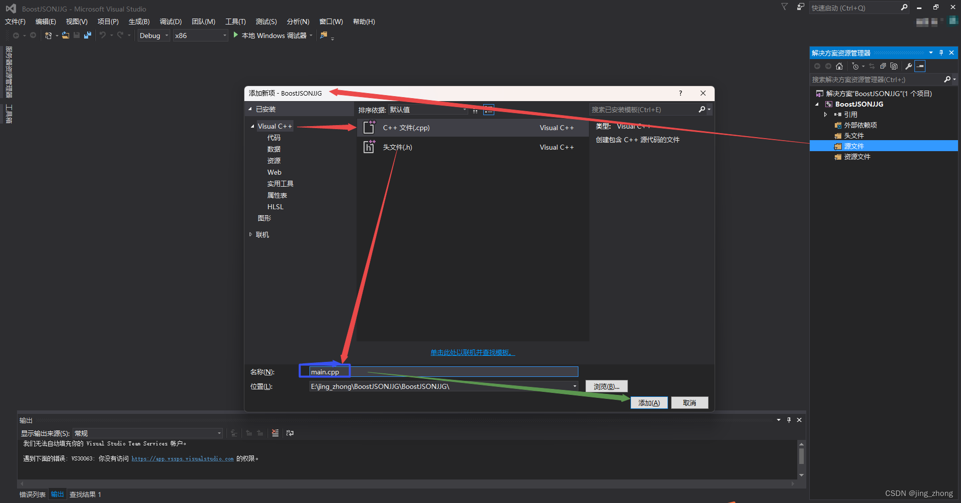 C++编译Boost库读写和解析JSON文件和XML文件（2023.5.14）_boost json-CSDN博客