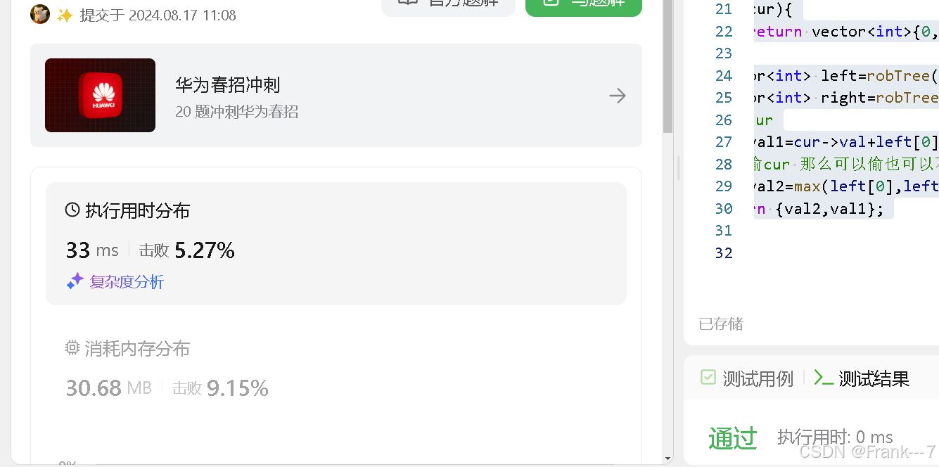 LeetCode---337. 打家劫舍 III（树状DP）-CSDN博客