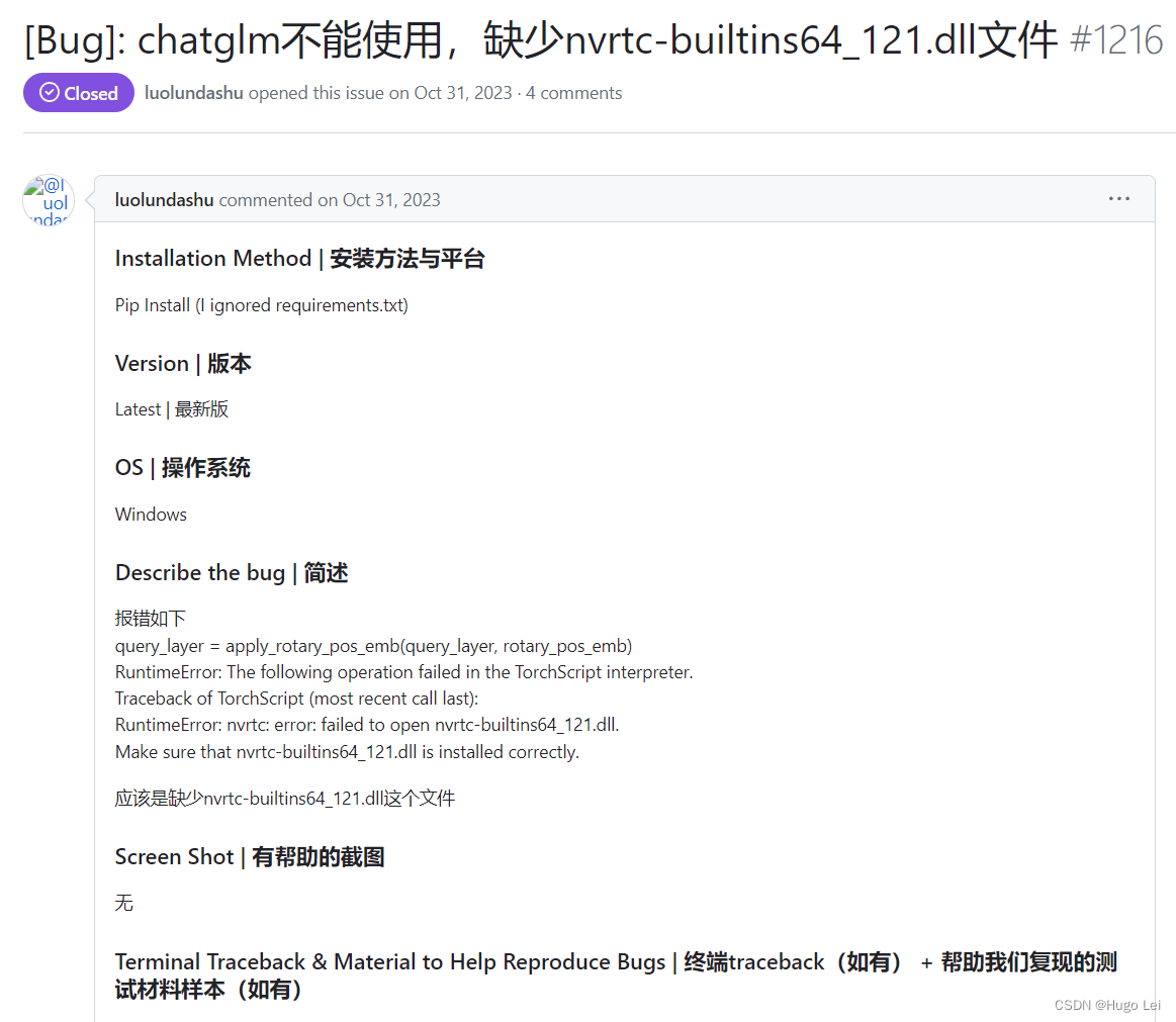 ChatGLM3-6B独立部署提供HTTP服务failed to open nvrtc-builtins64_121.dll_traceback of torchscript (most ...