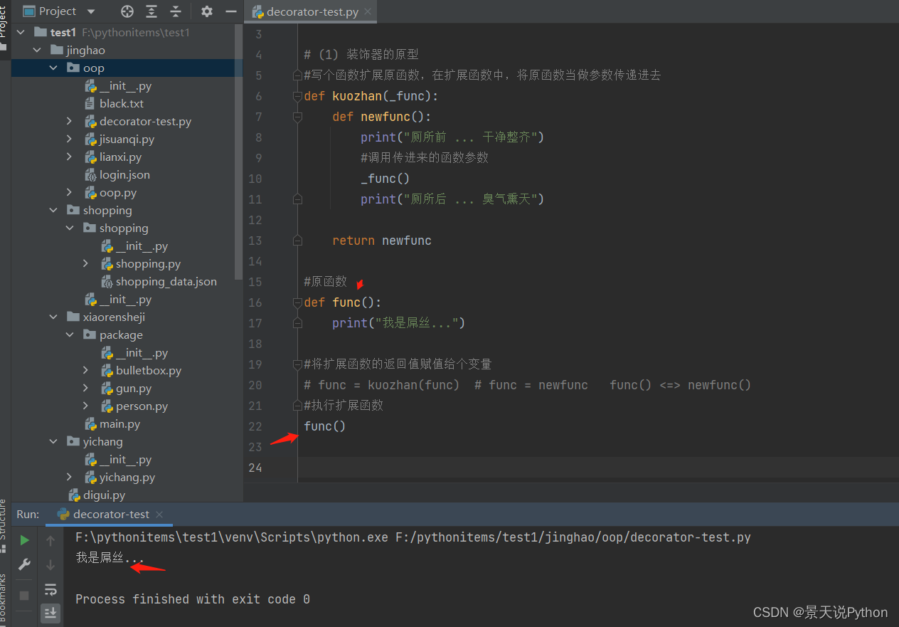 Python中的装饰器详细解读python 装饰器详解 Csdn博客