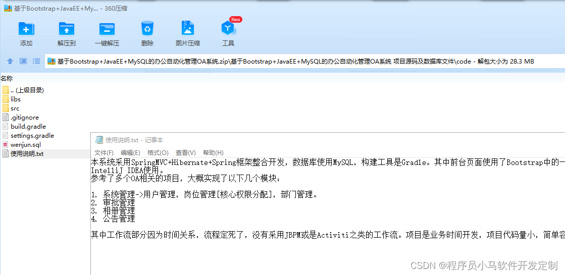 基于Bootstrap+JavaEE+MySQL的办公自动化管理OA系统 毕业论文+项目源码及数据库文件-CSDN博客