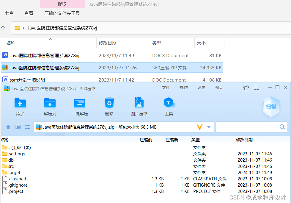Java医院住院部信息管理系统(源码开题)java 医院信息管理系统 开源 Csdn博客