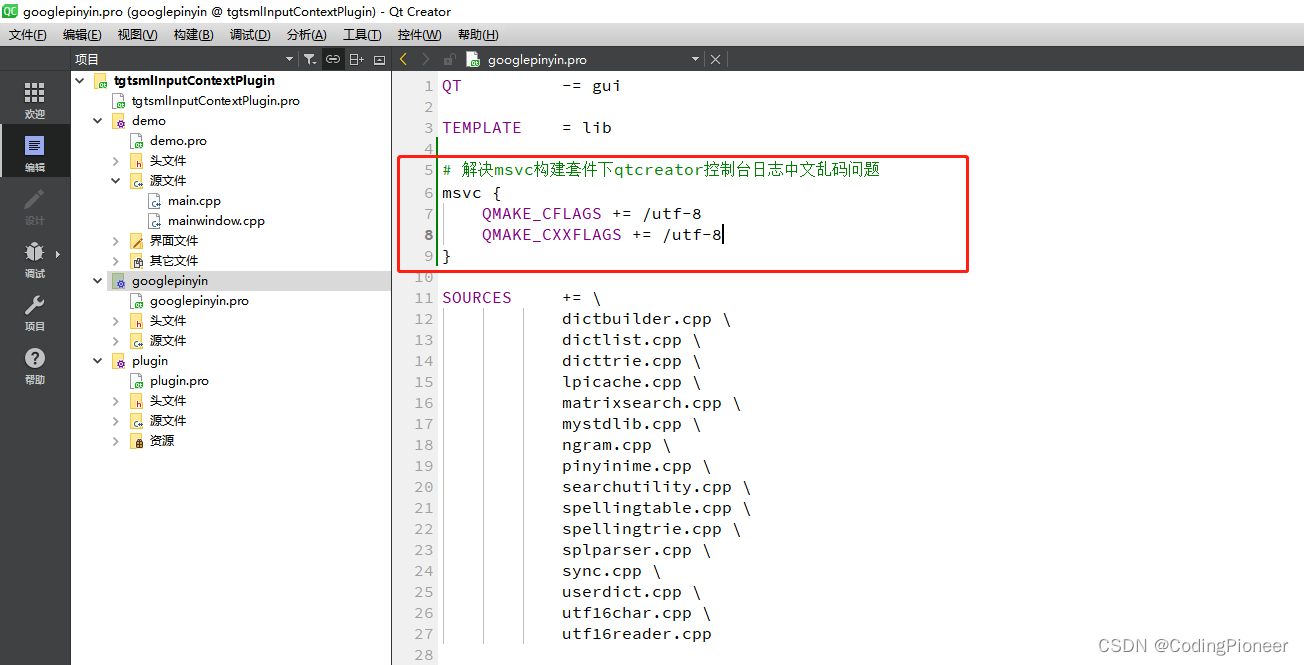 QT学习笔记-QT5.15编译及安装谷歌拼音输入法（QtInputMethod_GooglePinyin）_谷歌拼音输入法 电脑 源代码-CSDN博客