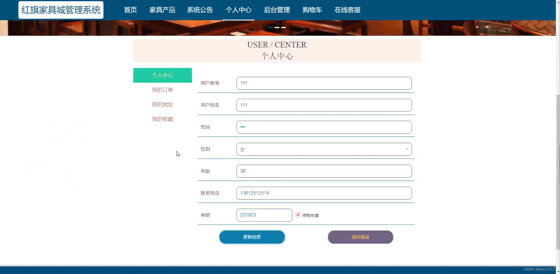 附源码 Javassm计算机毕业设计红旗家具城管理系统29a0m源码程序数据库部署家具管理系统java和数据库 Csdn博客