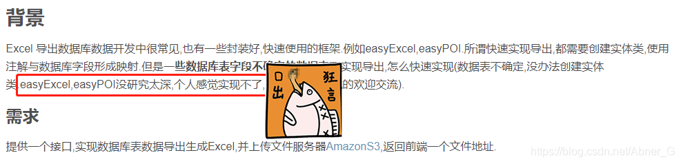 Easyexcel实现 动态数据库表excel导出并上传文件服务器easyexcel导出的文件上传到服务器 Csdn博客