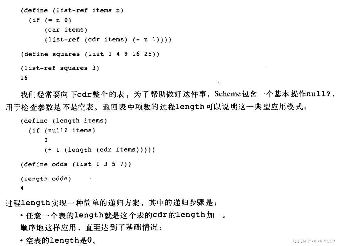 SICP 第二章-构造数据抽象_数据抽象sicp-CSDN博客