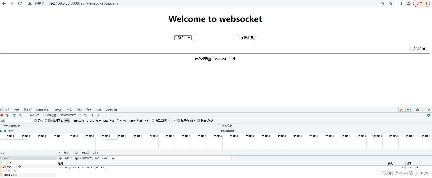 SpringBoot整合websocket、nginx配置ws、wss实战记录_spring websocket 配置-CSDN博客