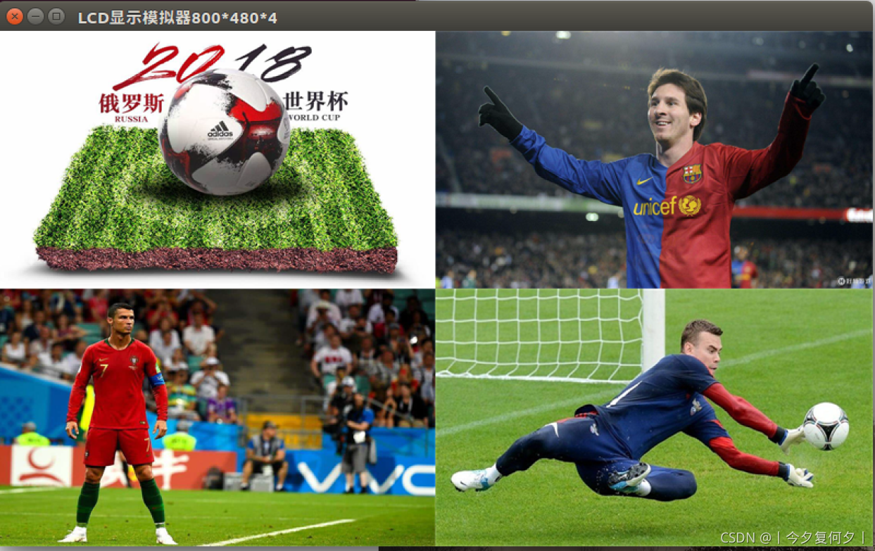 linux（虚拟机、Ubuntu）：在LCD上显示四张图片（田字排版）_ubantu虚拟机怎么在lcd上输出图片样式-CSDN博客