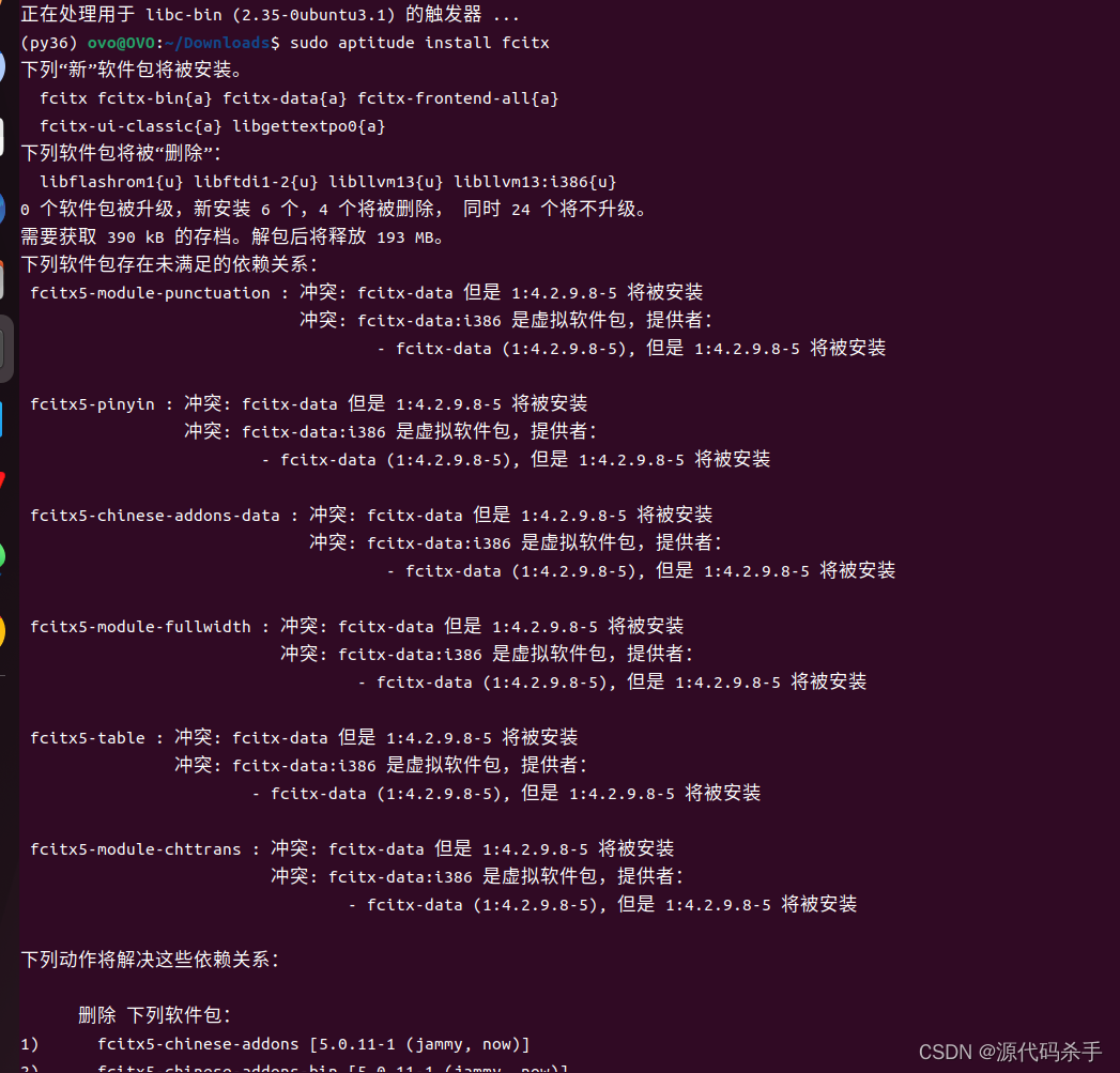 完美解决Ubuntu22.04安装 fcitx （sudo apt-get install fcitx）之后始终无法安装sogoupinyin的问题_fcitx : 依赖: fcitx-bin ...