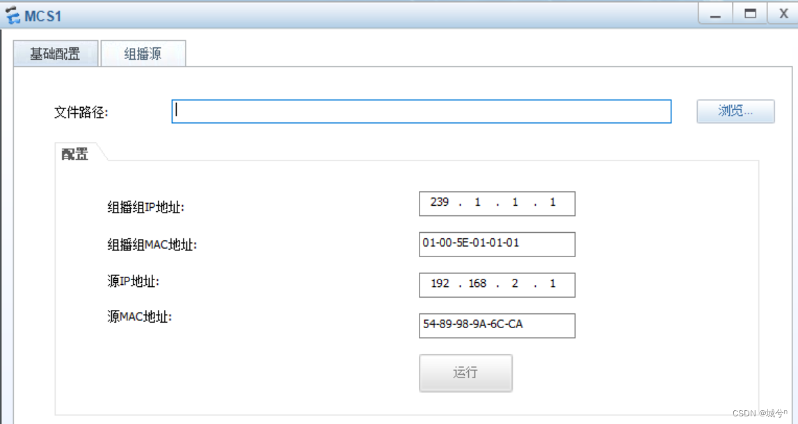 配置PIM DM组播路由-CSDN博客