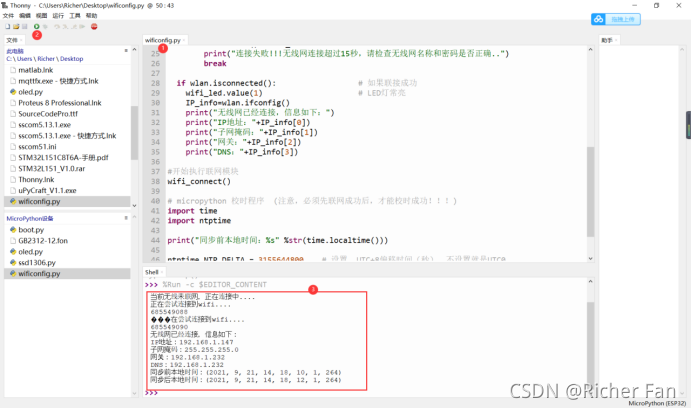 ESP32 MicroPython开发入门_thonny 上传将.py文件到开发板esp32-CSDN博客